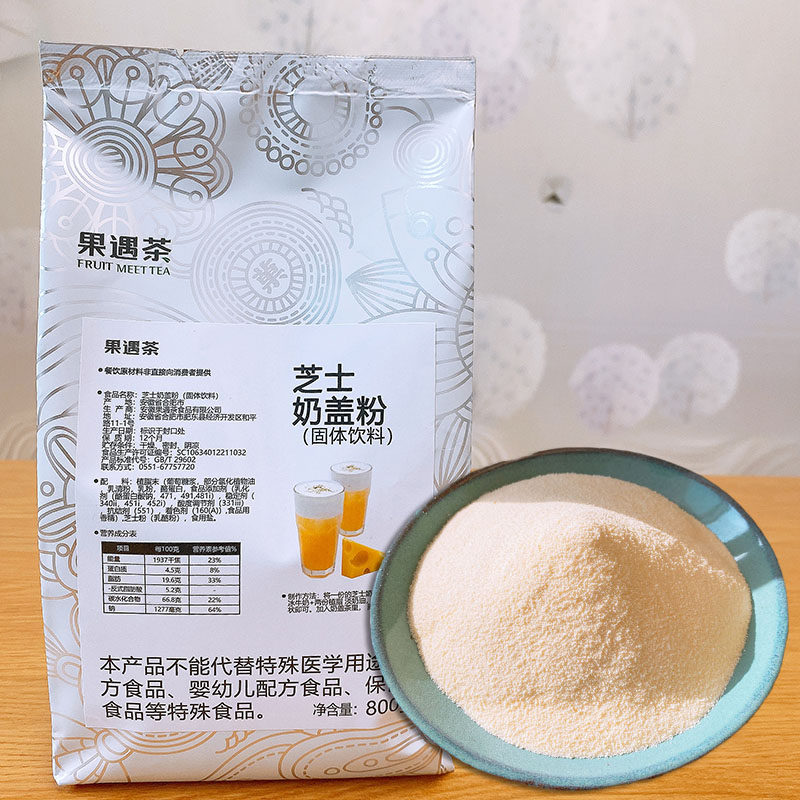 Guoyu tea sea salt cheese milk cap powder allows you to easily make ...