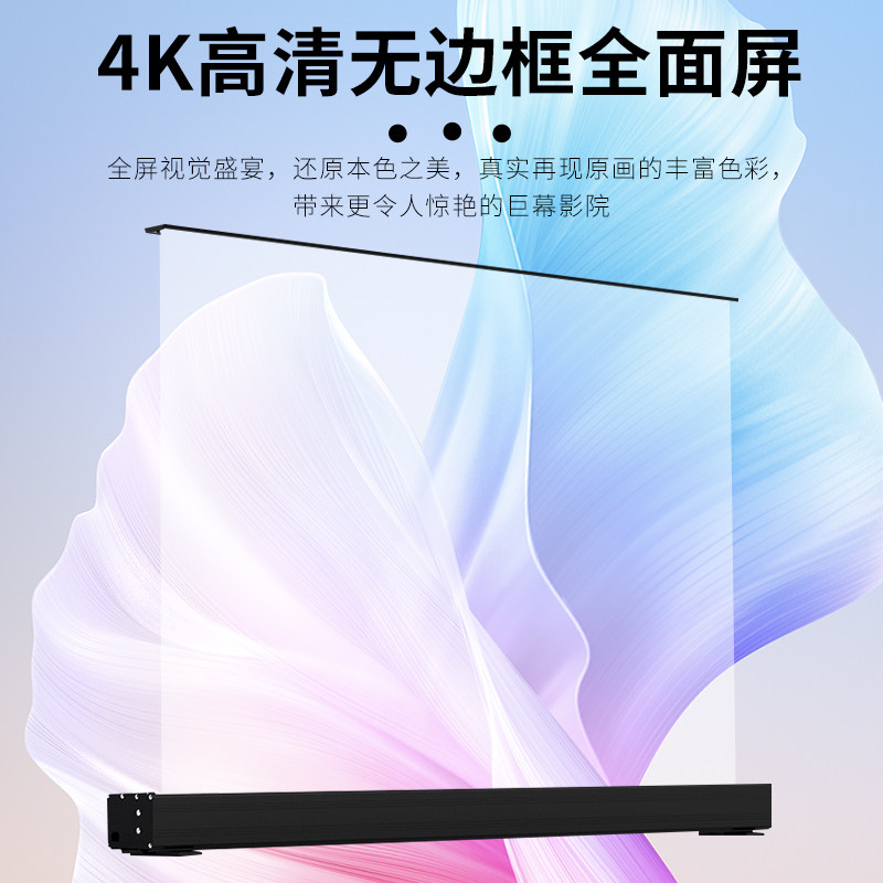 🌟 Smart lifting curtain | 4k ultra-high-definition visual feast 🌟