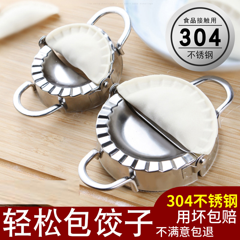 Dumpling skin pressing machine mold dumpling making tool fully ...