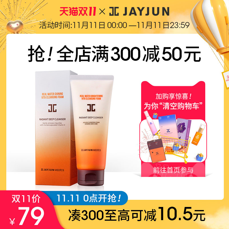 jayjun旗舰店主图