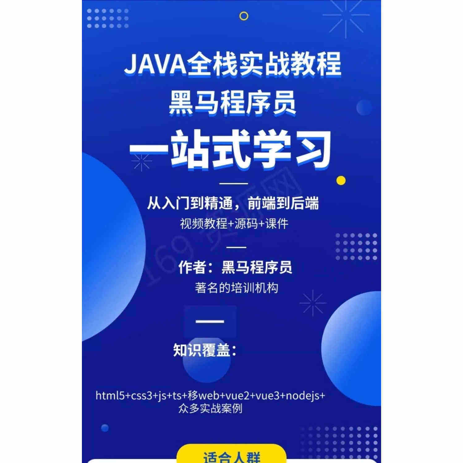 微信小程序开发全攻略：uni-app、Vue、React、ECharts、Node.js与Java后端服务大揭秘！-企业形象VI设计-淘宝百科网
