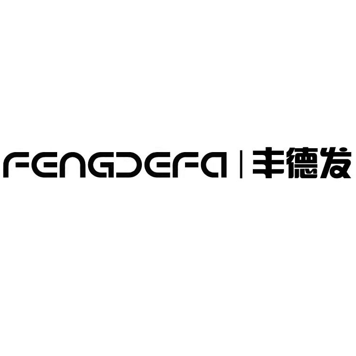 丰德发家居店