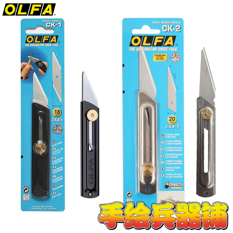 OLFA full steel sharpening knife double edge blade full body washable ...