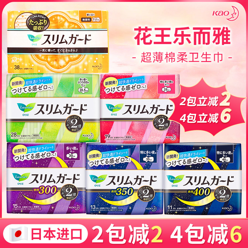 Japan's kao kao leya sanitary napkin s series: zero-touch experience ...