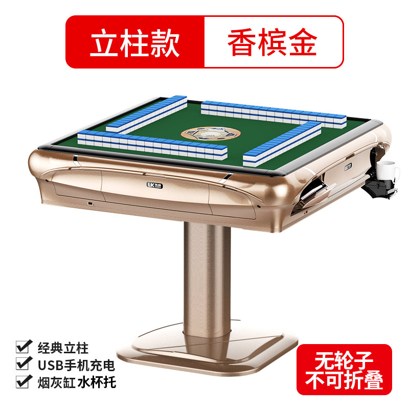 [USD 910.18] Such as Hi mahjong machine automatic folding mahjong table ...
