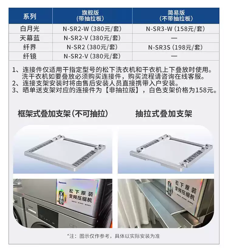 Panasonic/松下奕仕系列E18P/7/M/ER185/ER197/Q/M天幕蓝洗烘套装