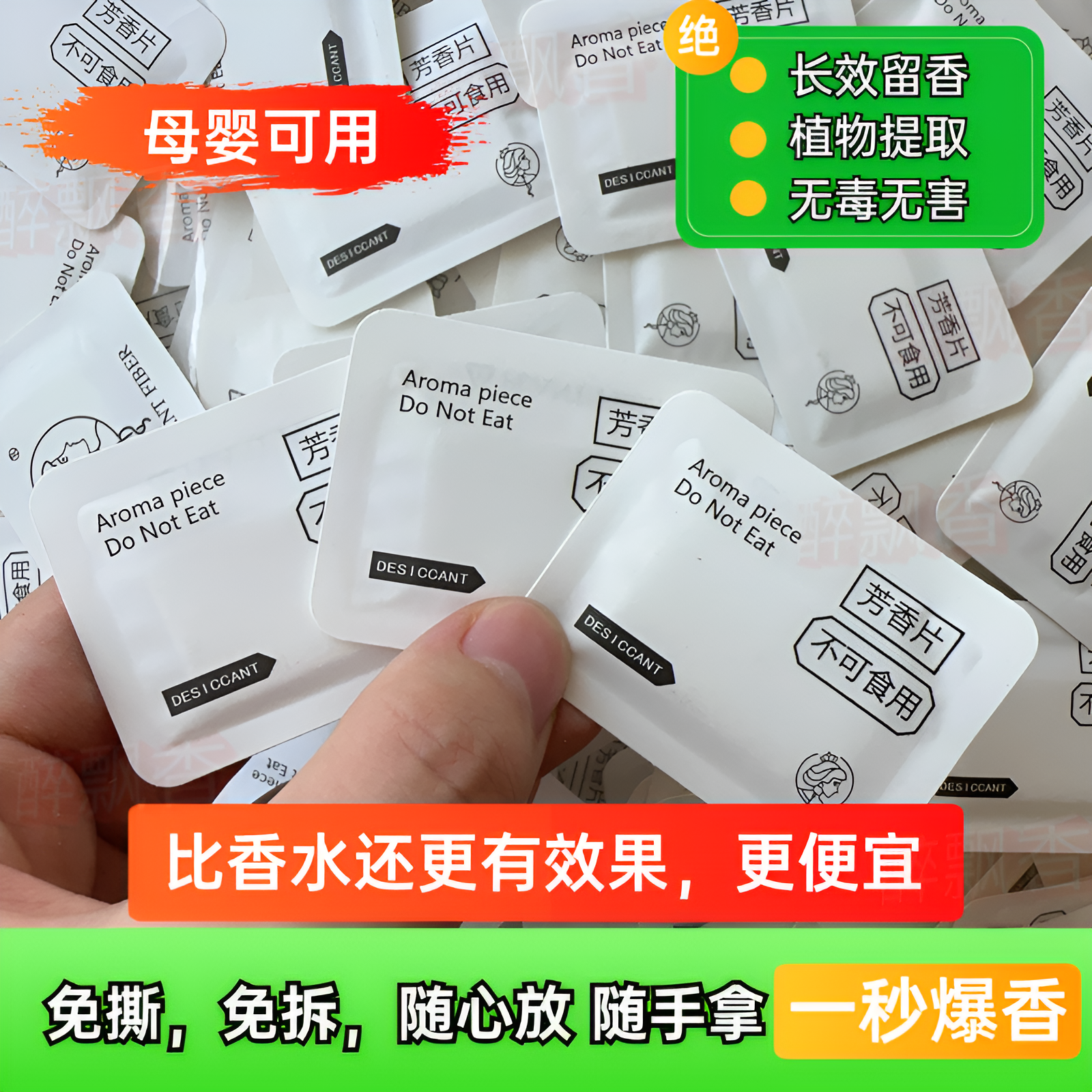 🌿 [fragrance revolution] high-end 8d fragrance tablets long-lasting ...