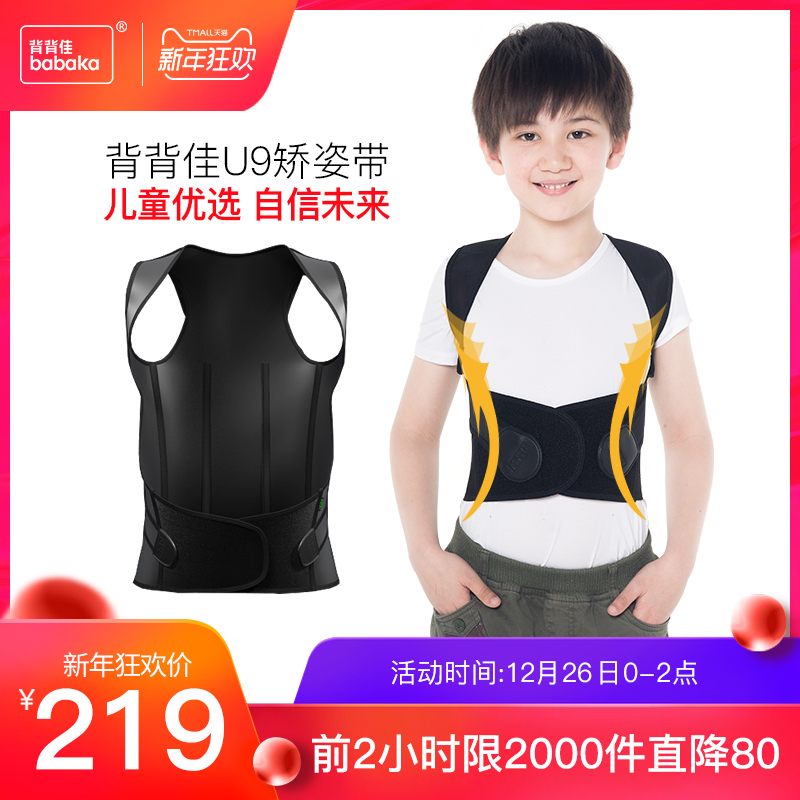 Купить Корсет для коррекции осанки Обратно лучше для детей у9 анти ...
