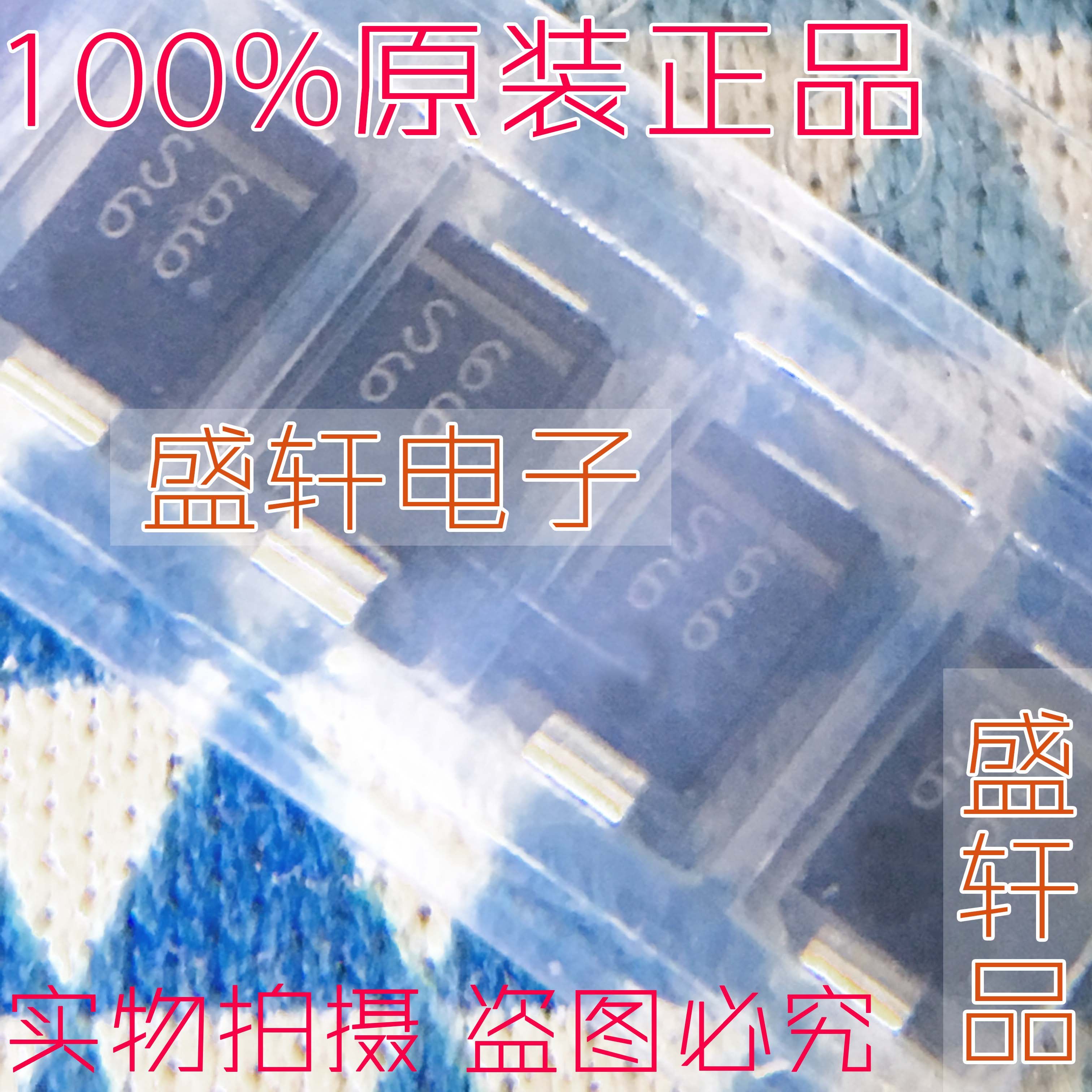 盛轩品 全新 SS16-E3/61T 60V 1A 丝印S6 SMA DO-214AC二极管芯片-Taobao