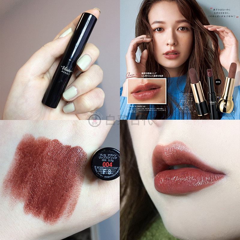 現貨高絲Visee AVANT糖果潤脣膏口紅滋潤006/004/001/108/033/034-Taobao