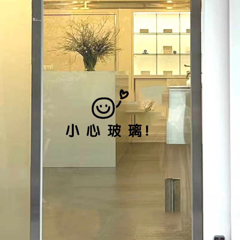 Caution: Glass Warning Sticker, Anti-Collision Glass Door Sticker ...