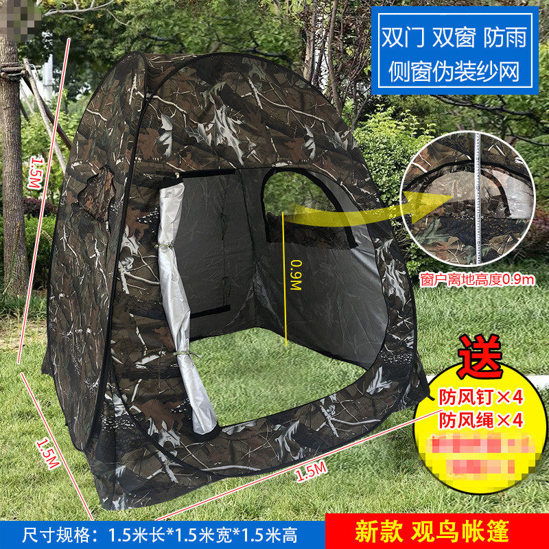 Bird watching tent camouflage changing fishing tent high-grade ...