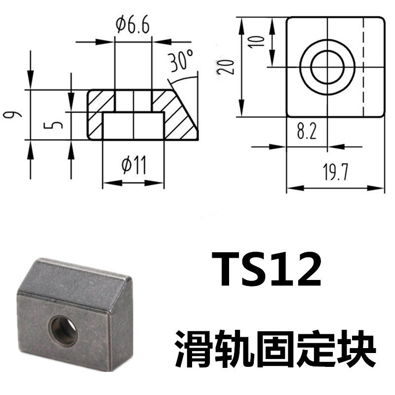[USD 4.46] TS12 Pressed Block Line Rail Fixed Block Powder ...