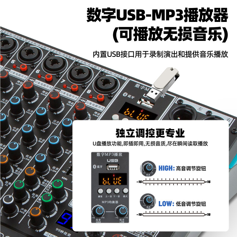 BMBW MB-8XU专业中文调音台，8路USB蓝牙混响模式，婚庆舞台演出首选？-调音台-淘宝好物网