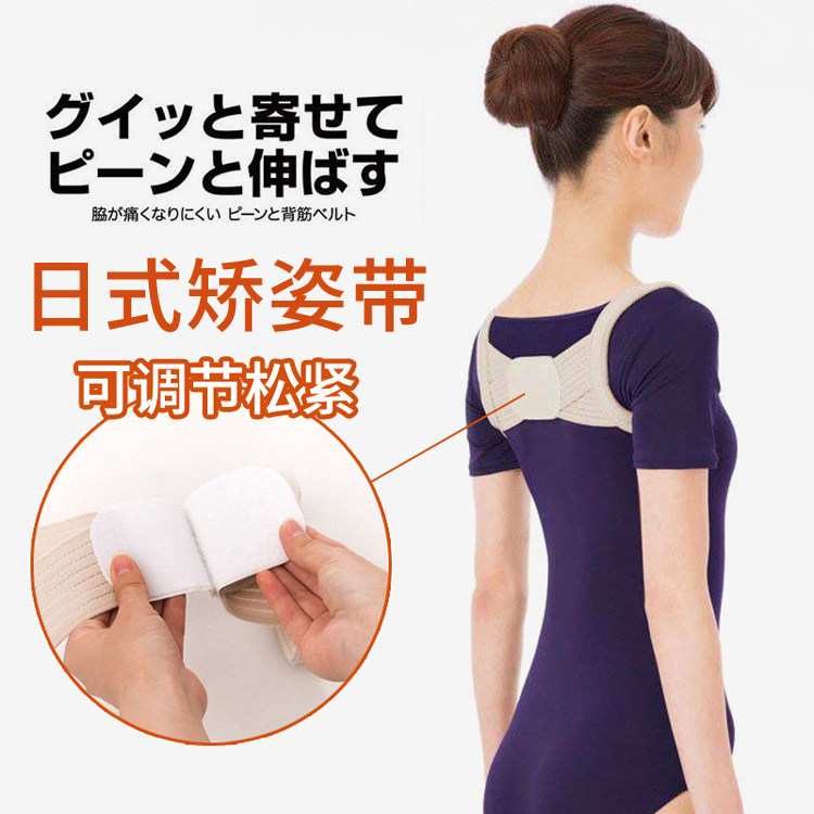 [USD 43.71] Japanese Hunchback Orthotic W/Adult Women Men Invisible ...