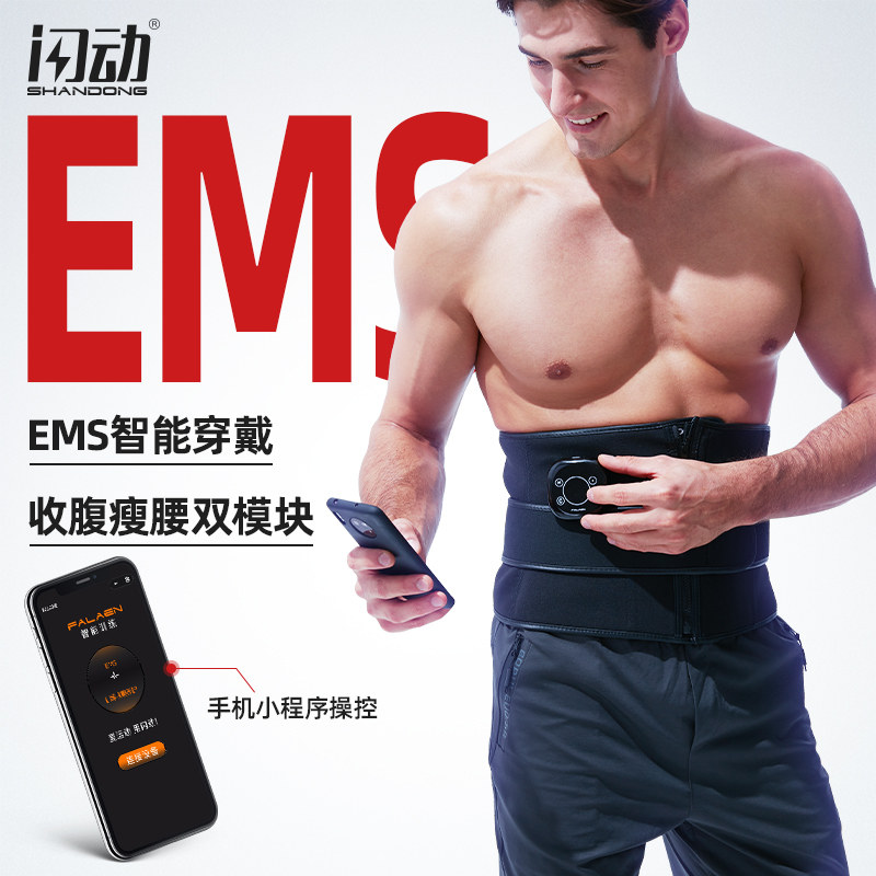 [USD 327.45] Flash Belly Retractor Lazy People Exercise Male Stomach ...