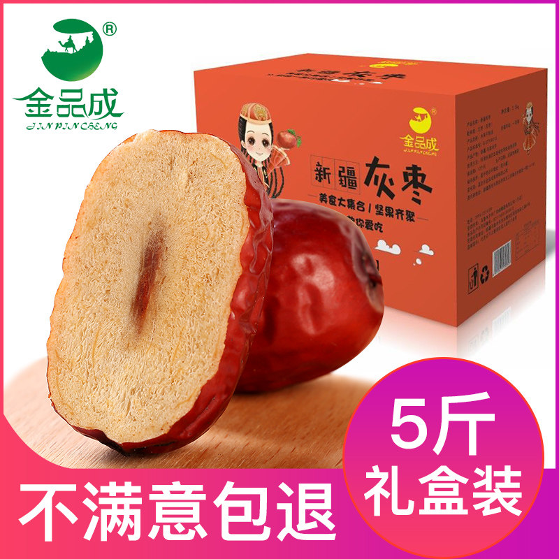 Xinjiang red jujube soaked water Hetian jujube premium 2500g specialty ...