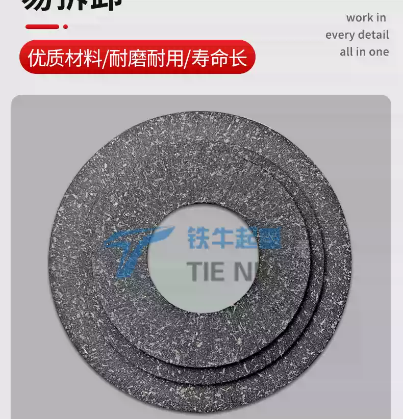 HSZ型手拉葫芦刹车片摩擦片手扳葫芦打滑制动片加厚1吨2T3吨5T