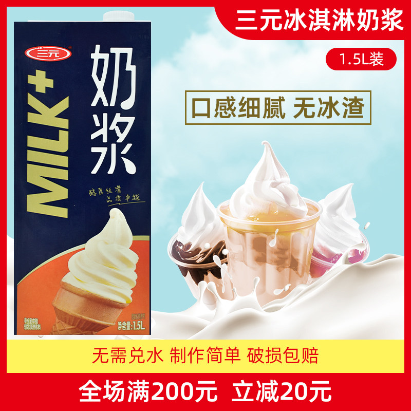 Revealing the secret weapon of the sanyuan milk flavored ice cream: the ...