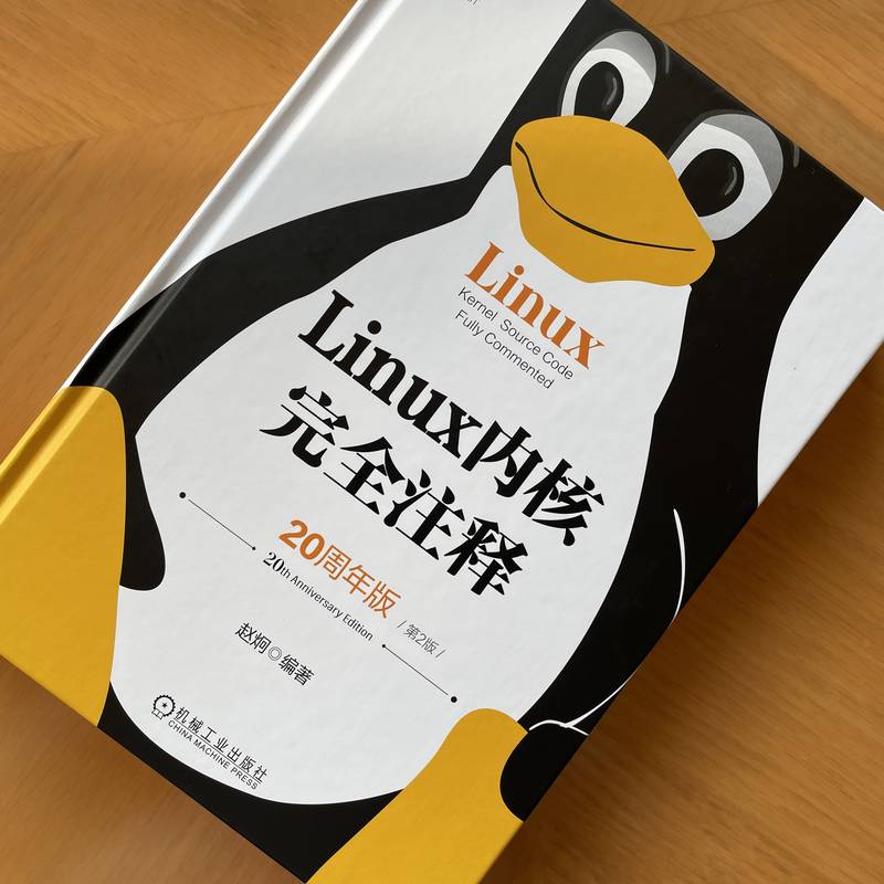 Linux内核完全注释 20周年版 第2版 赵炯 编 操作系统（新）专业科技 新华书店正版图书籍 机械工业出版社-Taobao