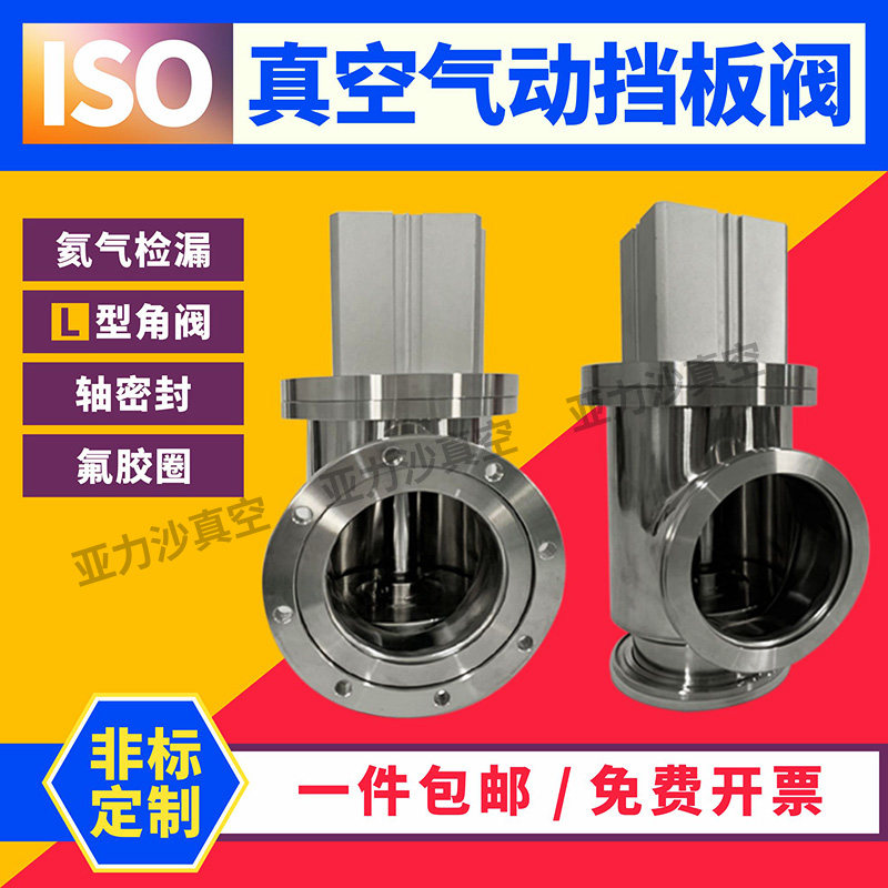 [USD 62.86] ISO63 ISO80 ISO100 GDQ Pneumatic Flapper Valve Pneumatic ...