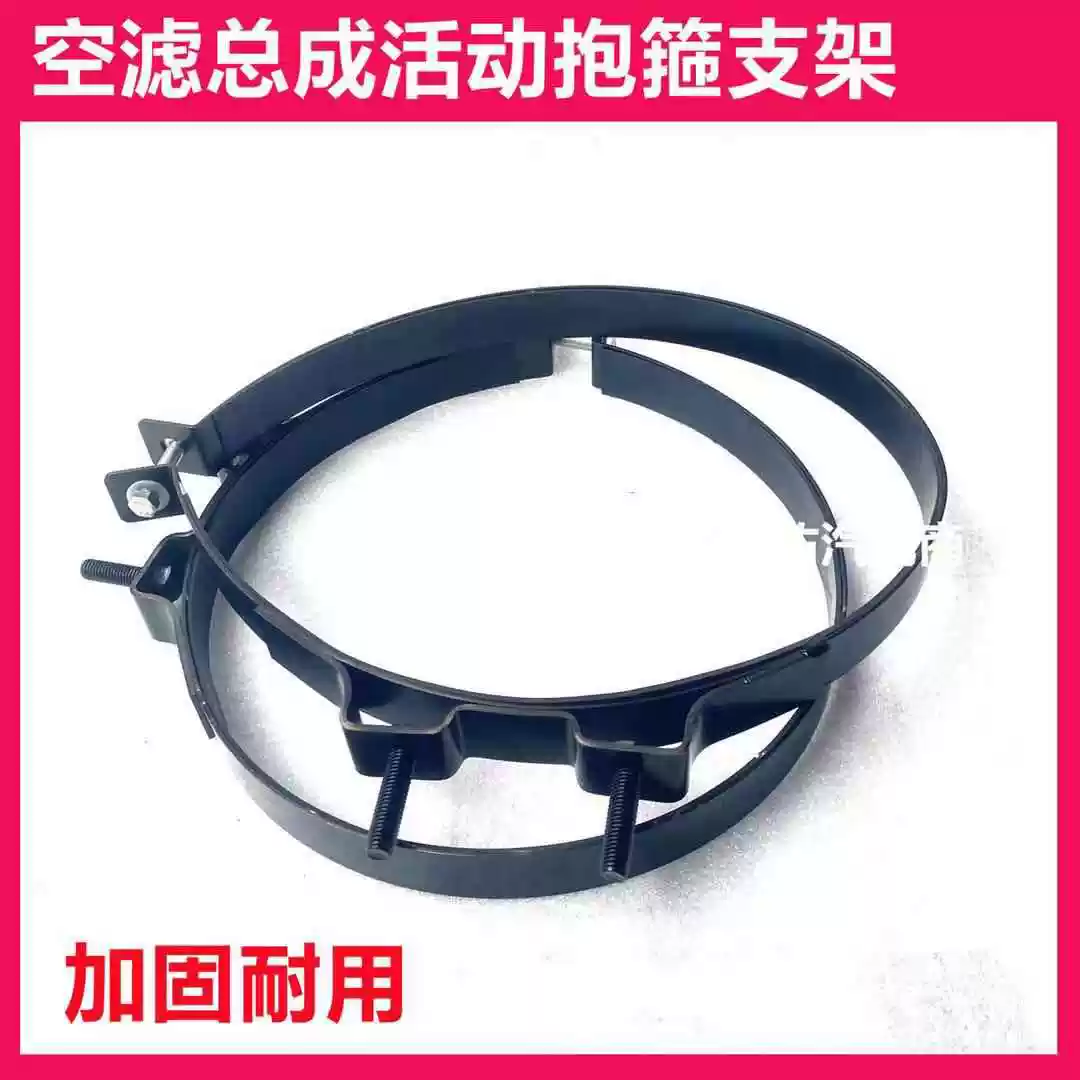 空氣濾芯總成固定抱箍活動支架K1522/1532/2036/2342/2850/3050支架
