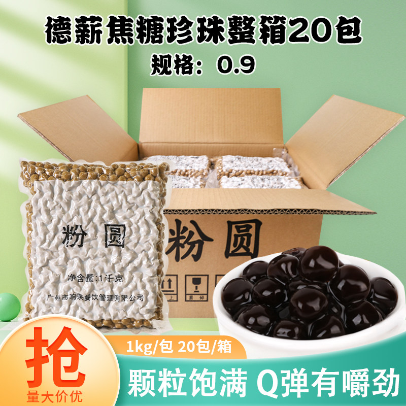 Must buy in 25 years! dexin caramel powder round black pearls 1kg full ...