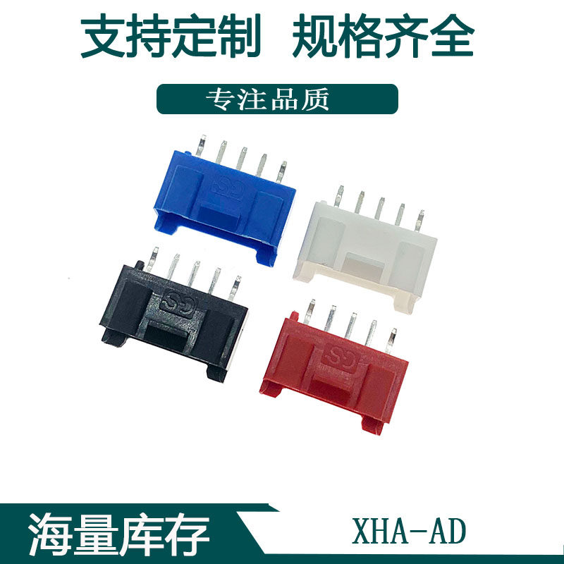 连接线端子2.5mm间距连接器塑料件接插件XHA-5AD接插件CS25009型
