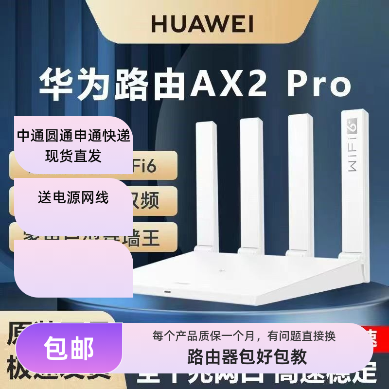 华为AX6路由器，家庭网络升级新选择？🚀深度测评与推荐-华为-淘宝百科网