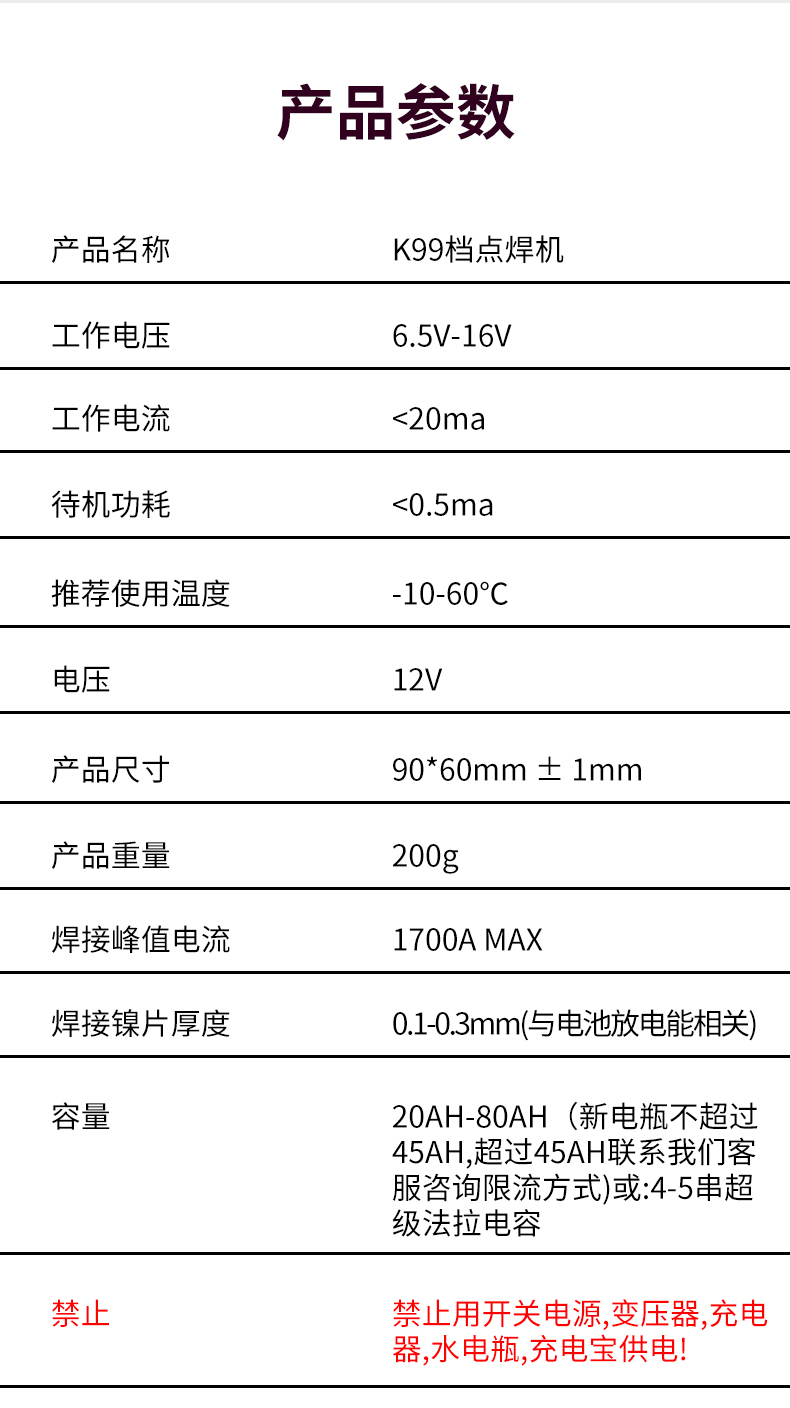 K99小型自动点焊diy全套配件 18650锂电池点焊机笔控制主板碰焊机-阿里巴巴
