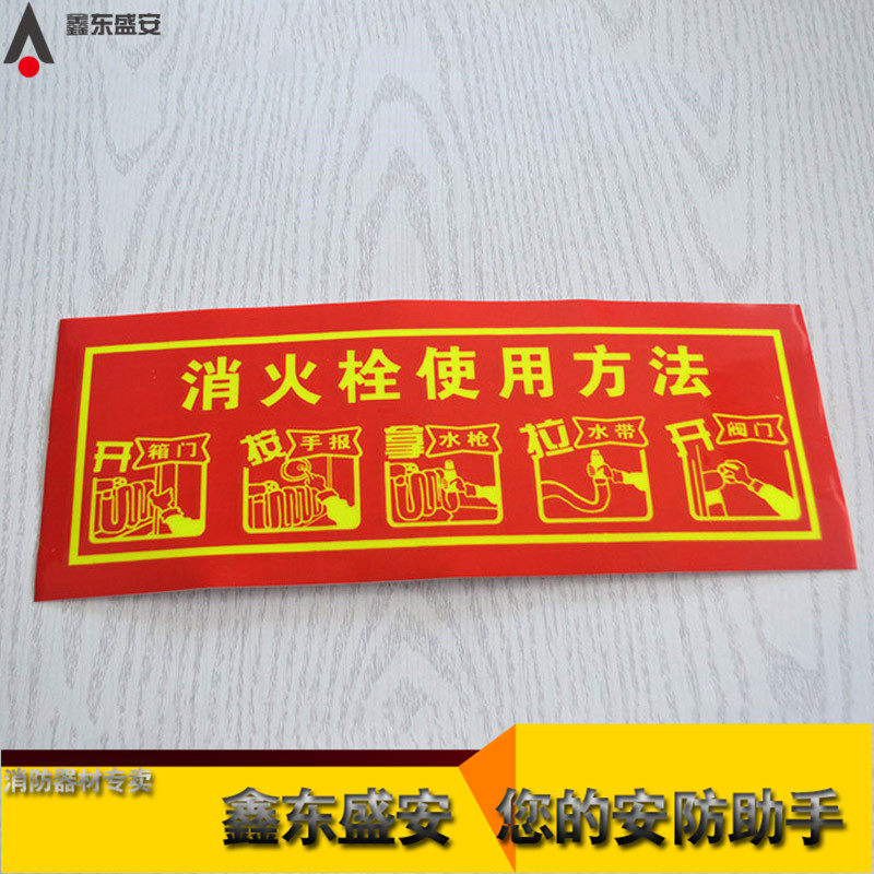[USD 4.22] Fire extinguisher fire hydrant use method Description Fire ...