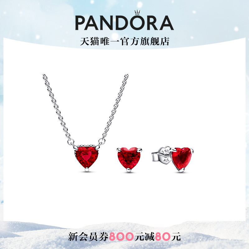 Pandora潘多拉烈焰之心项链颈饰耳钉套装925银 女款 轻奢小众精致-Taobao