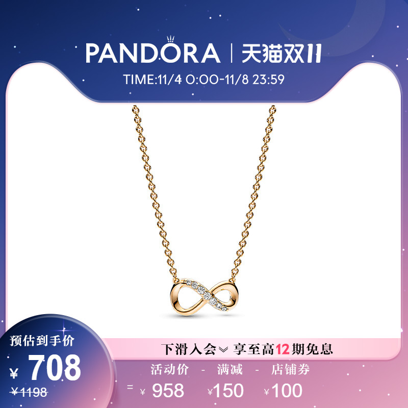 [双11]Pandora潘多拉闪亮永恒符号锁骨链颈饰 轻奢简约-Taobao