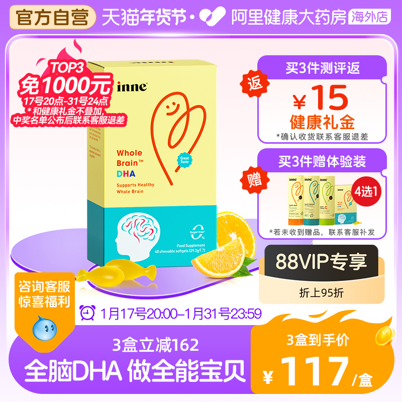 inne全脑DHA婴幼儿童宝宝补脑胶囊藻油非鱼油40粒-Taobao Singapore