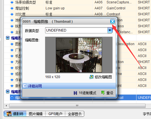 Opanda PowerExif 1.22专业版常见使用问题-CSDN博客