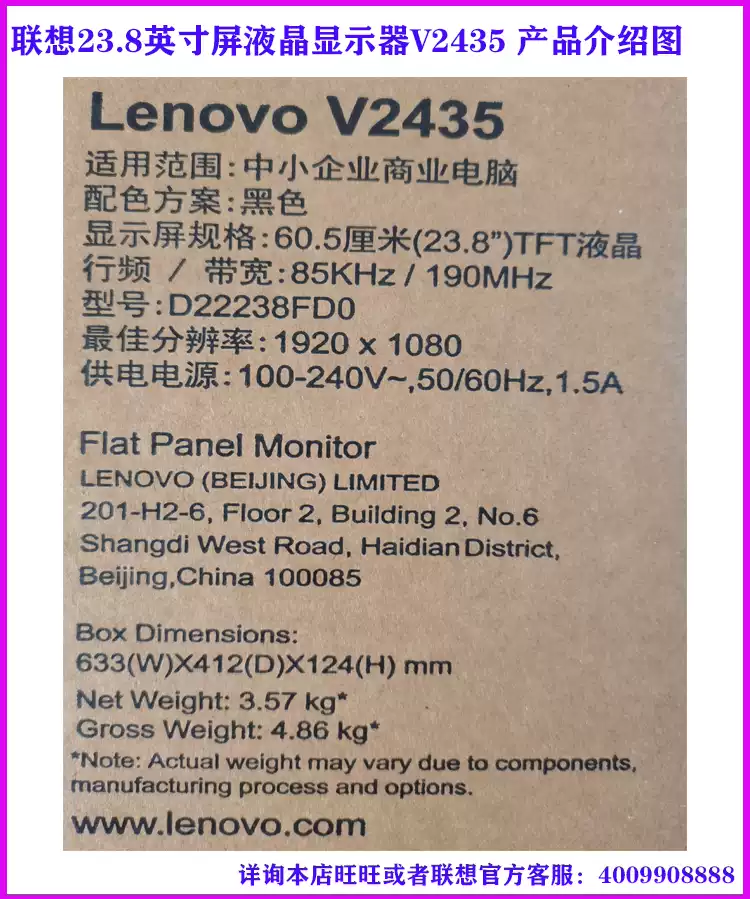 全新lenovo/联想V2435 23.8寸液晶显示器D22238FD0窄边框VGA+HDMI