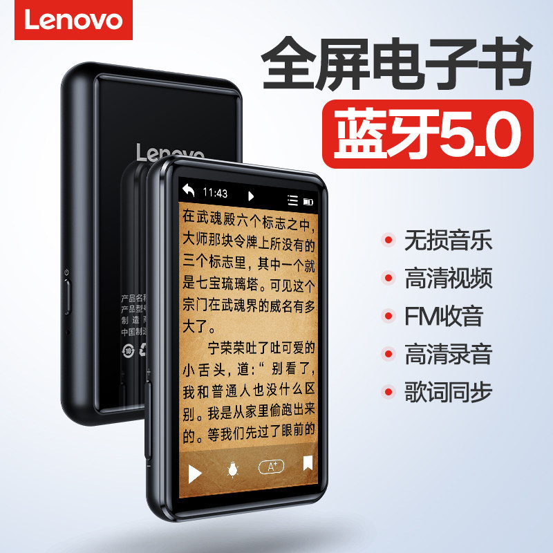 Lenovo LX15 Bluetooth mp3 music player English-Chinese dictionary ...