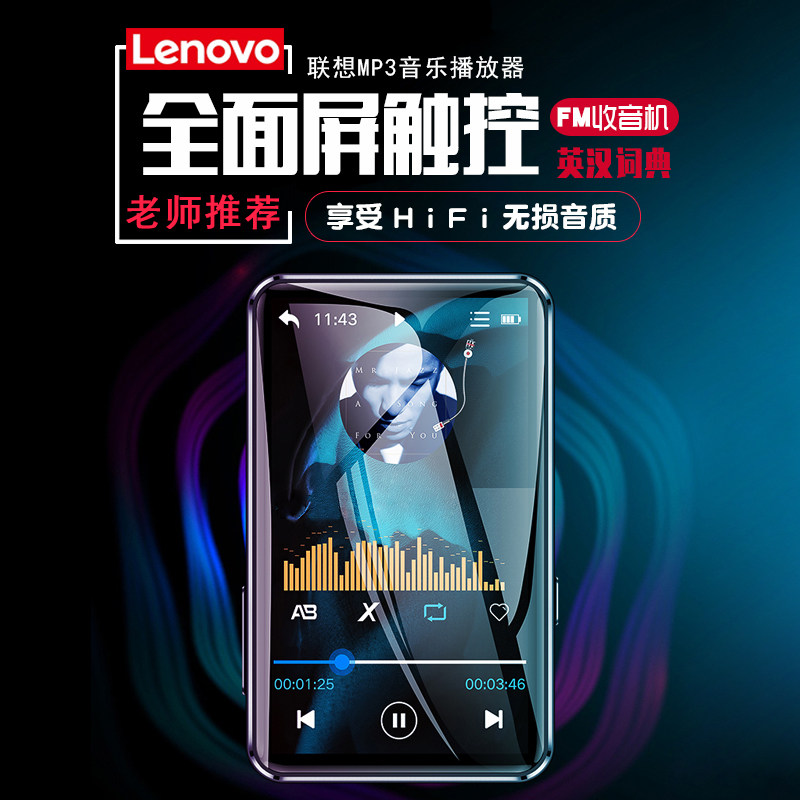 Lenovo LX15 Bluetooth mp3 music player English-Chinese dictionary ...