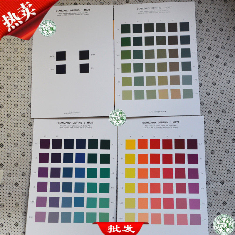 SDC Standard Depths SDC Standard color depth card SDC Color card SDC ...