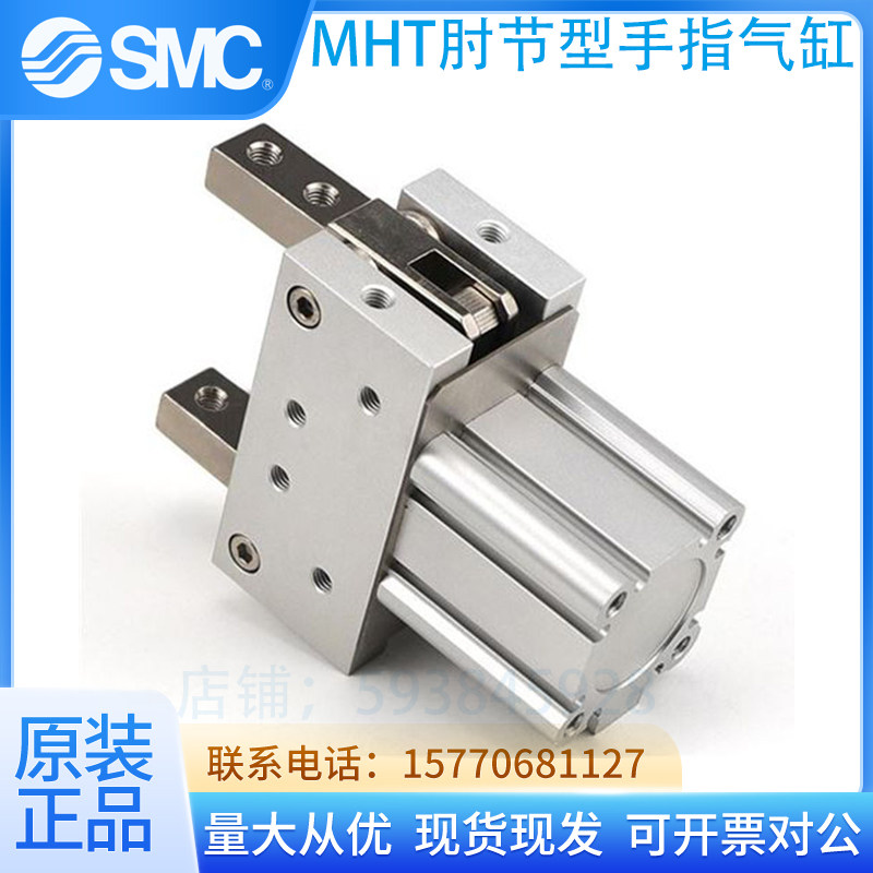 SMC原装MHT2-32D/40D/50D/63D-32DZ-40DZ-50DZ-63DZ气爪 手指气缸-Taobao Singapore