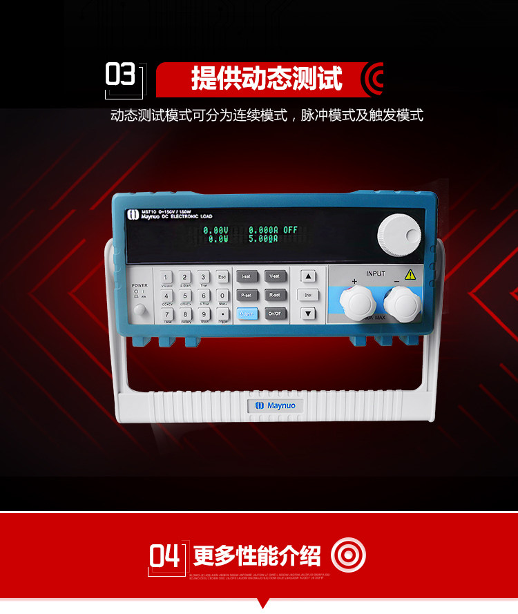 美尔诺可编程电子负载仪M9710开关电源充电器电池充放电容量测试-阿里巴巴
