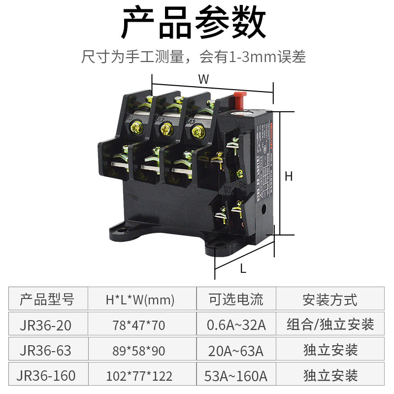 JR36 Thermal Overload Motor Protection Relay -22 32 63 160A Stand-Alone ...