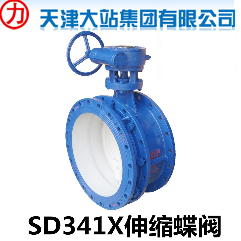 天津大站力字阀门 SD341X-10Q铸铁法兰伸缩涡轮蝶阀DN50-DN1600-阿里巴巴