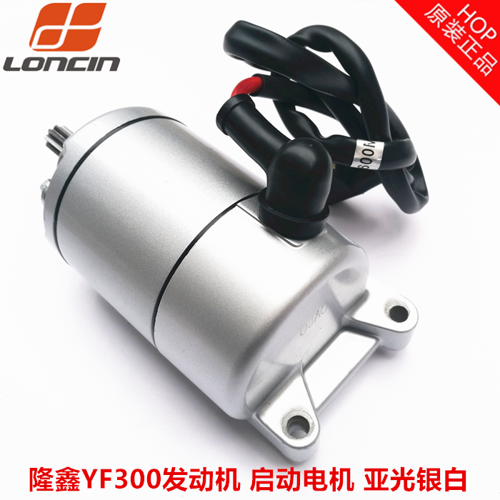 Loncin original yf stepless 300ac engine motor, magneto magnet coil ...