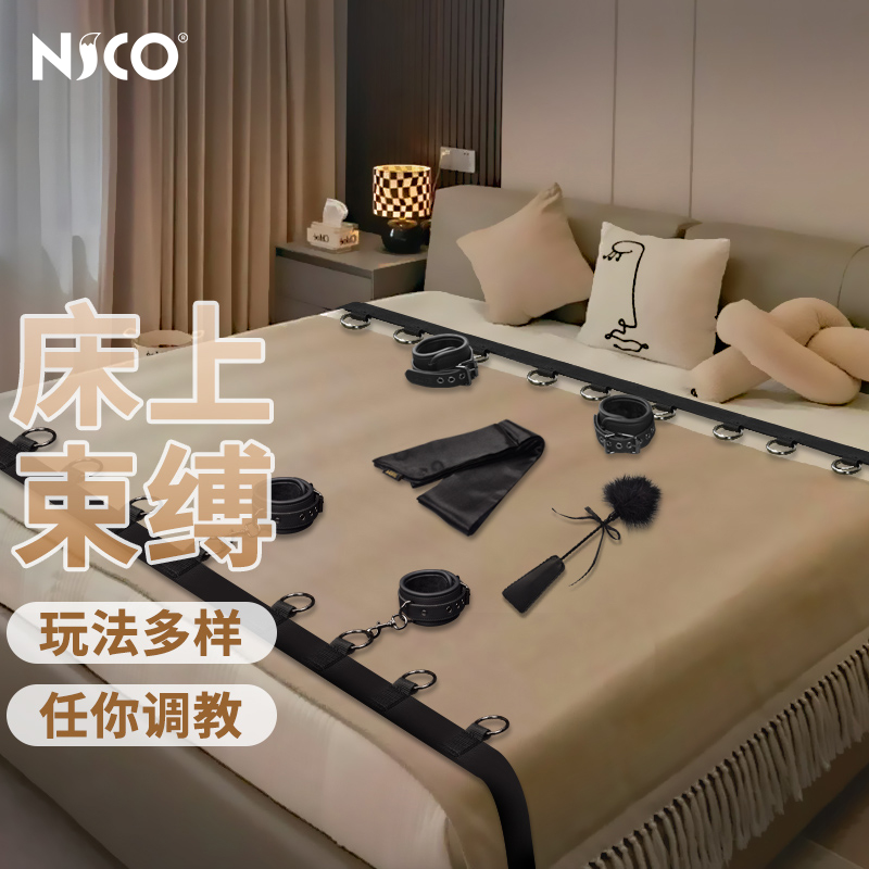 Nico商城sm道具床上调教束缚捆绑强制固定手铐脚铐情趣用品性工具-Taobao