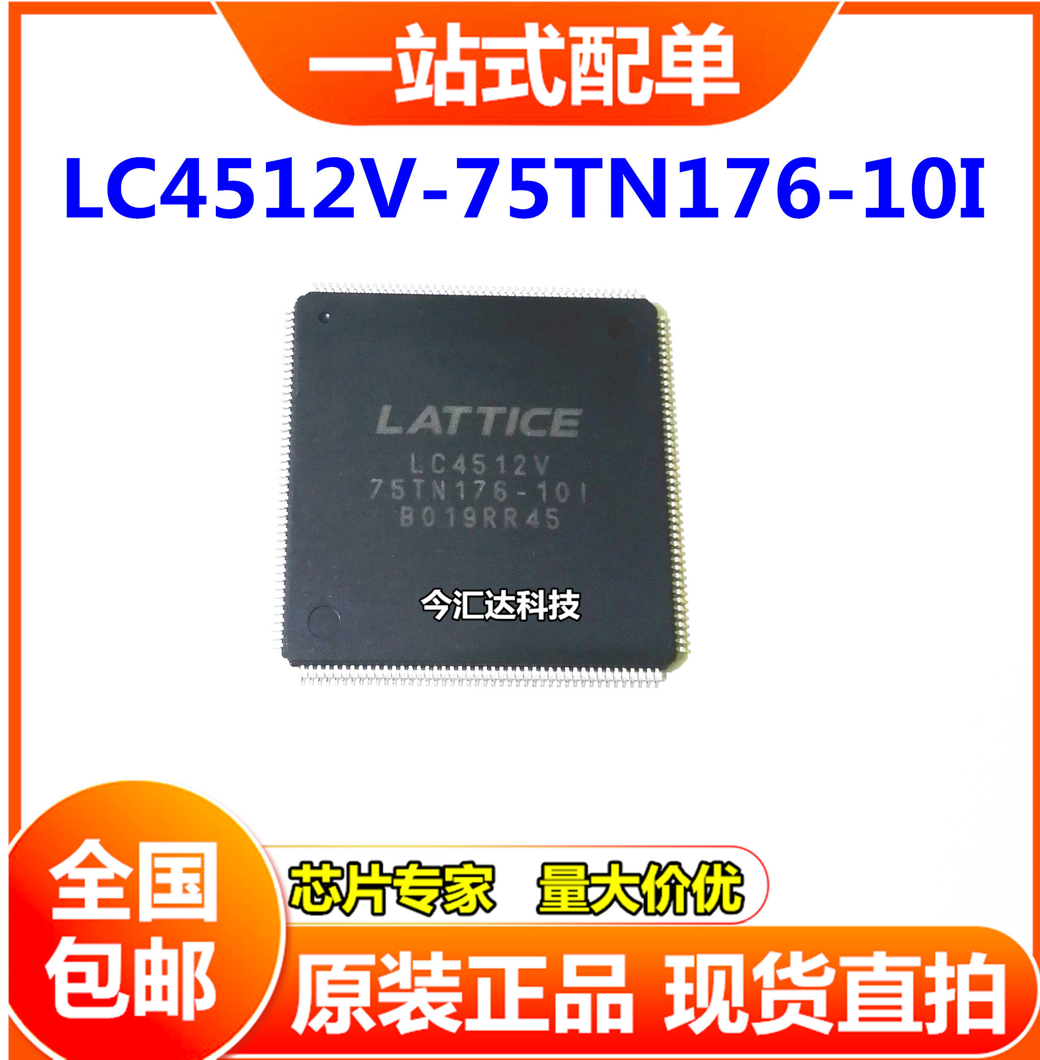 LC4512V-75TN176-10I 进口全新原装 封装QFP176 LC4512V-75TN176-阿里巴巴