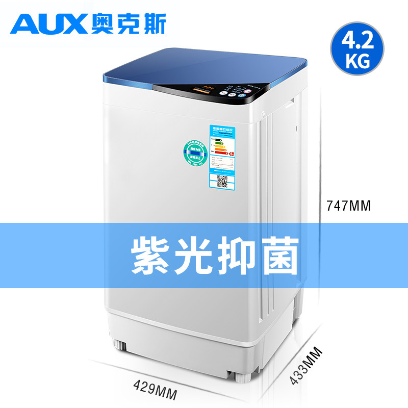 AUX Oaks 4.2KG Dormitory Home Mini Baby Baby Healthy Wash Fully ...