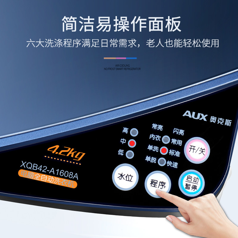 AUX Oaks 4.2KG Dormitory Home Mini Baby Baby Healthy Wash Fully ...