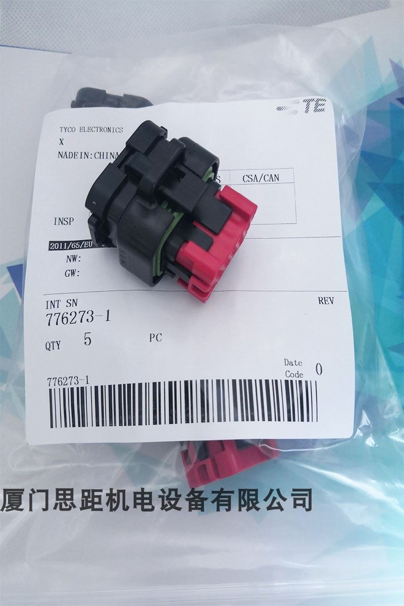 776273-1原装AMP安普TE泰科进口连接器汽车料新能源汽车 14芯-阿里巴巴