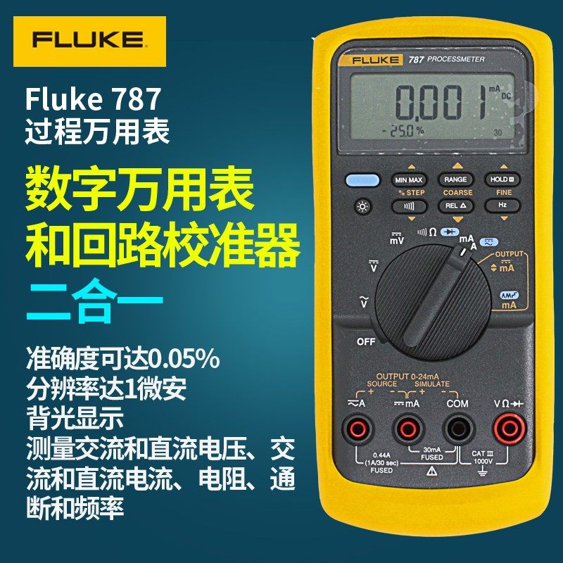 FLUKE福禄克F789/F787B过程万用表F705/F707/F709/F715回路校准仪-Taobao